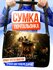 Сумка , черный