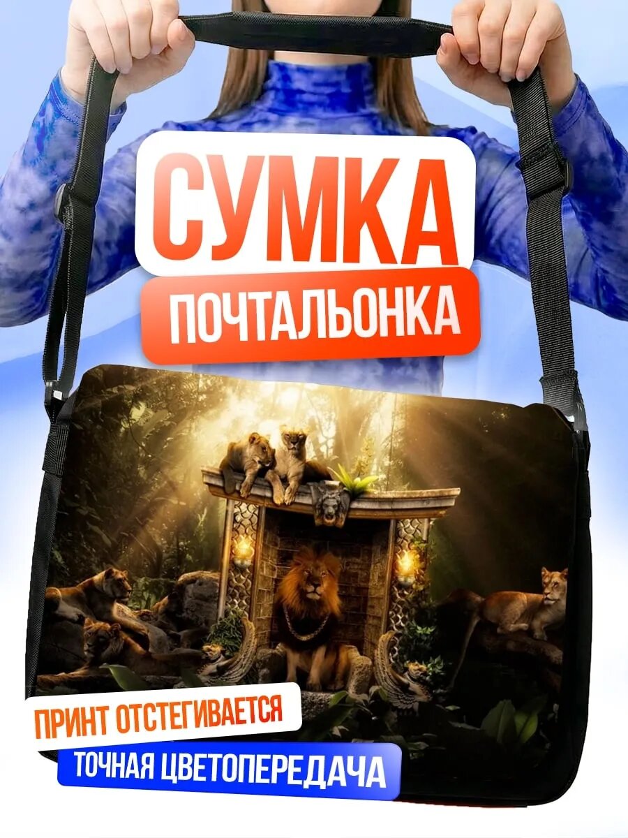 Сумка
