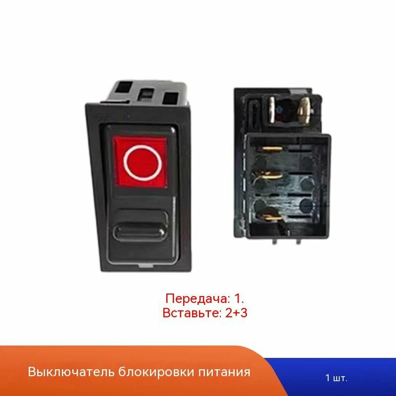 Выключатель блокировки питания, рычажный переключатель и розетки подходят для аксессуаров тракторов и комбайнов 12/24V