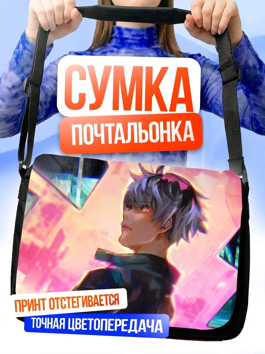 Сумка кросс-боди