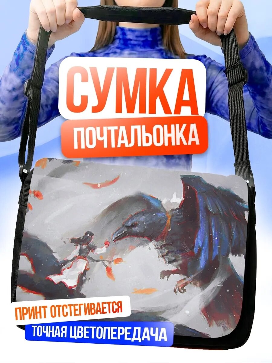 Сумка кросс-боди