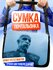 Сумка кросс-боди , черный