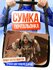 Сумка Воительница в доспехах
