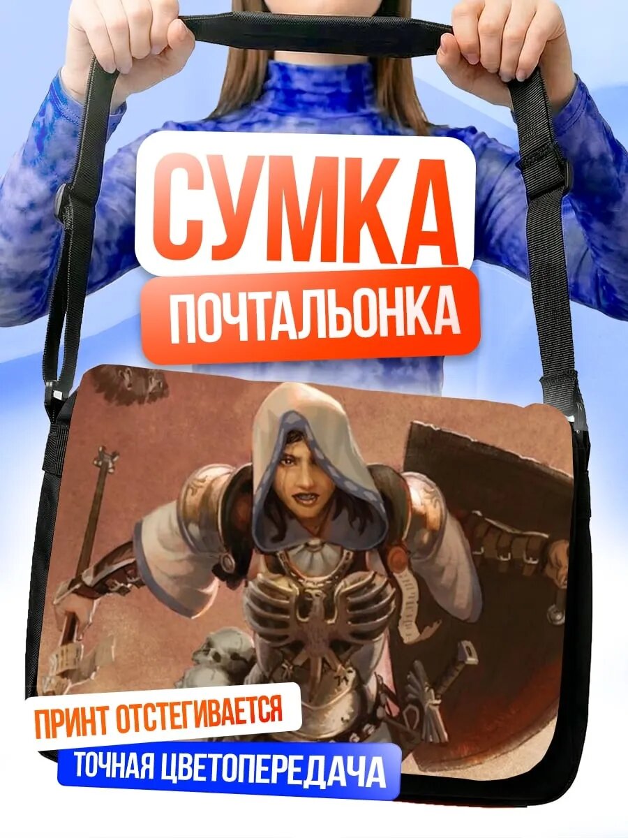 Сумка Воительница в доспехах