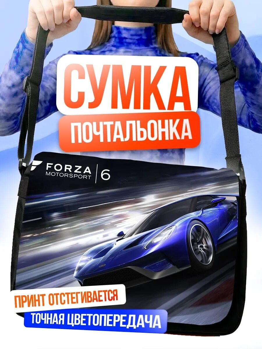 Сумка Forza Motorsport 6