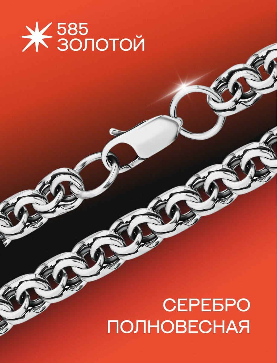 Цепь 585 ЗОЛОТОЙ, серебро, 925 проба, оксидирование
