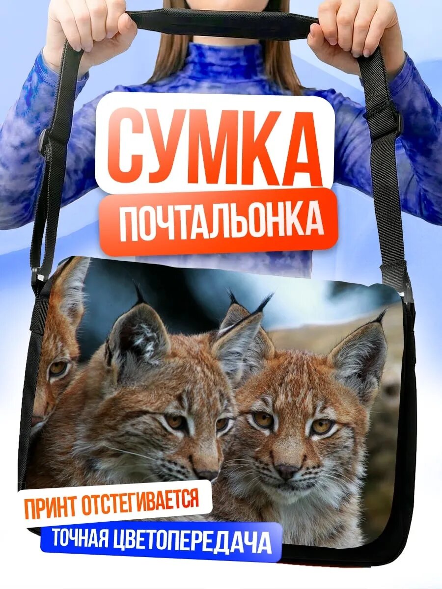Сумка кросс-боди