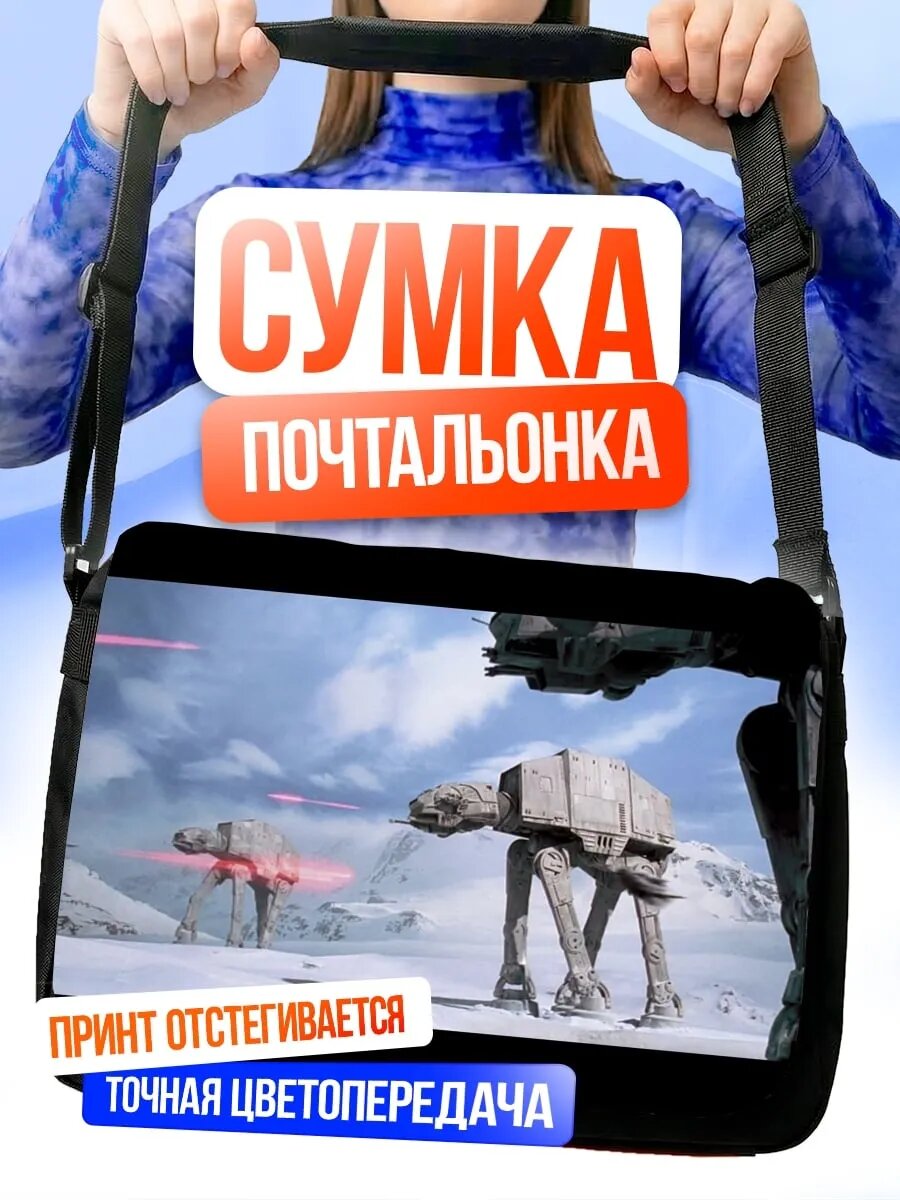 Сумка