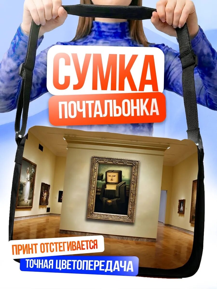 Сумка кросс-боди