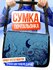 Сумка , черный