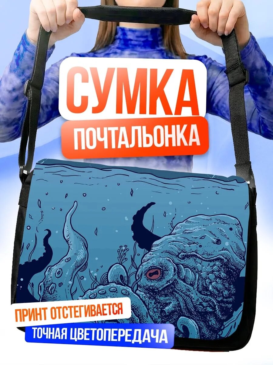 Сумка