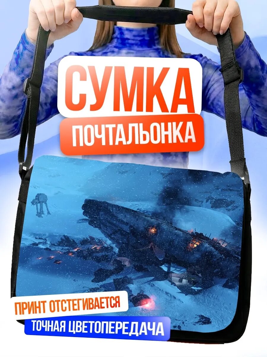 Сумка кросс-боди