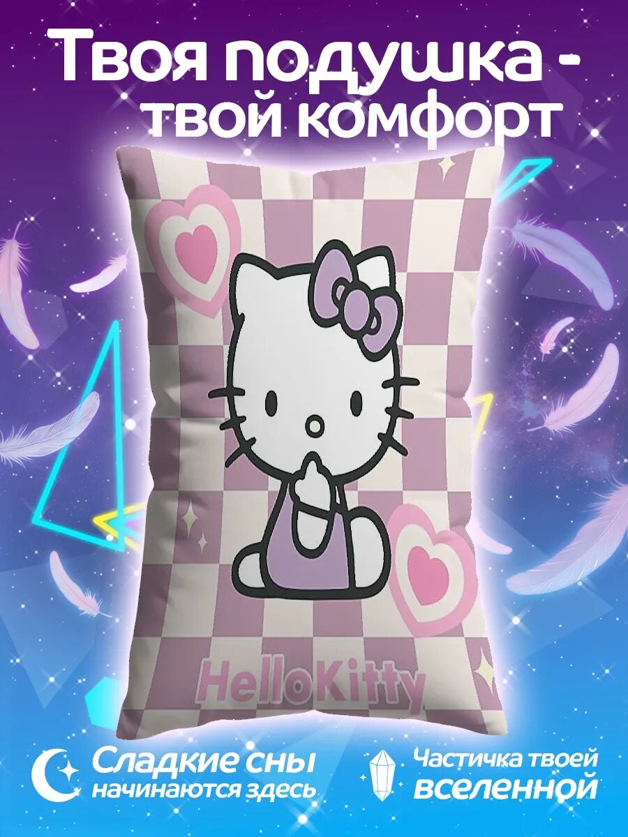 Подушка дакимакура Хелло Китти Любовь
