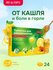 Таблетки при кашле и боли в горле ComForte для рассасывания мед-лимон 24 шт.