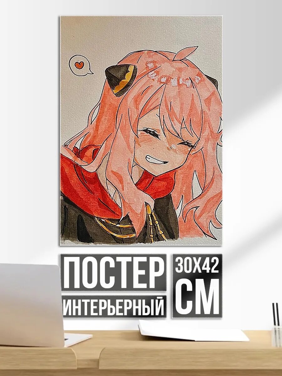 Плакат постер Аня Форджер с сердечком