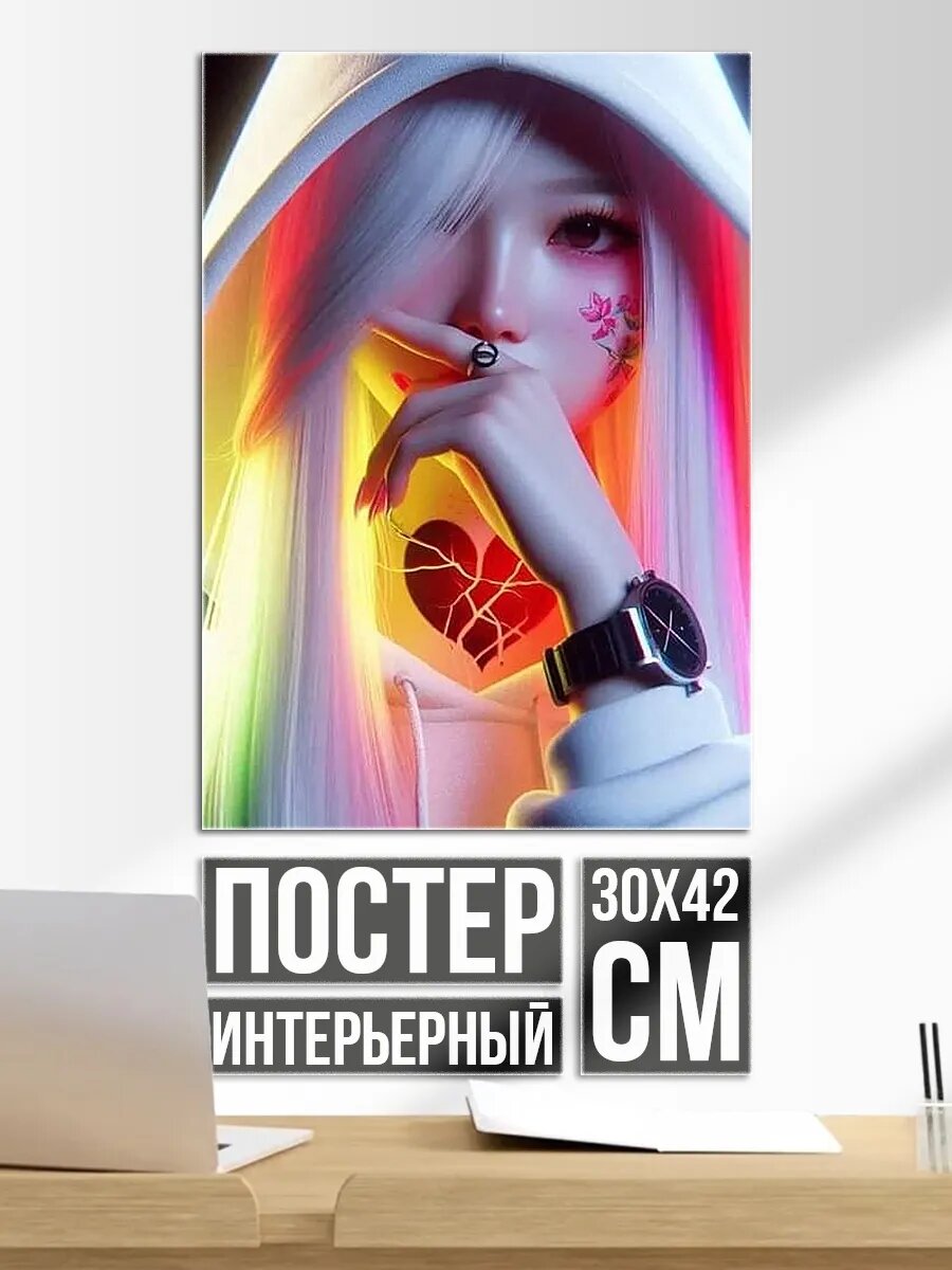 Плакат постер Разбитое сердце в неоновых тонах
