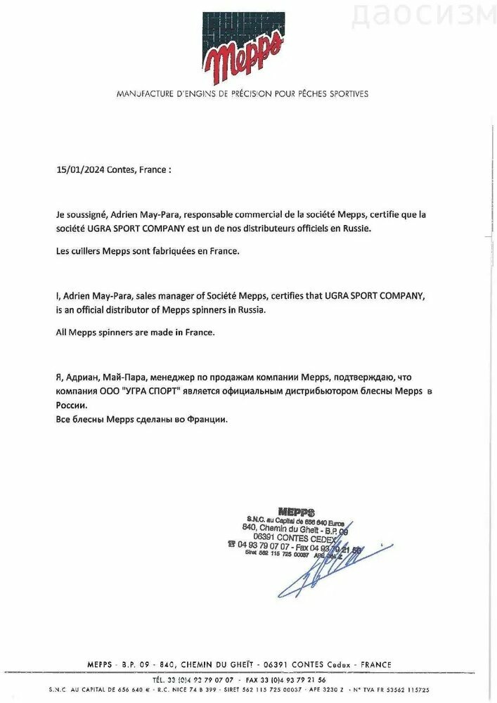 Блесна — фото 1