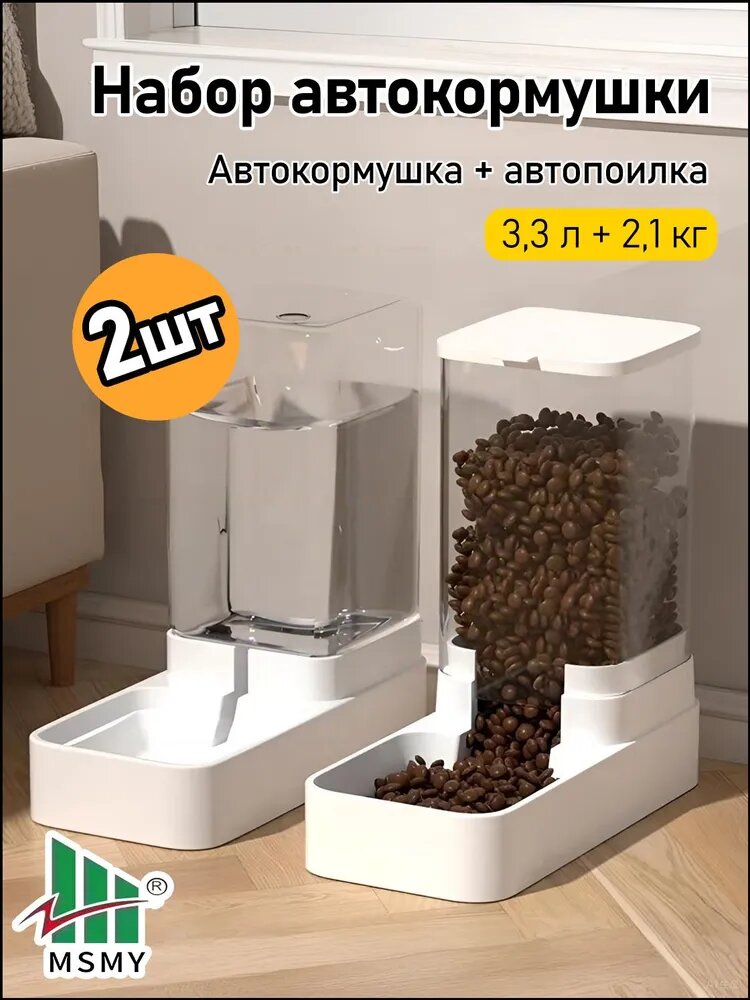 Автопоилка, качество