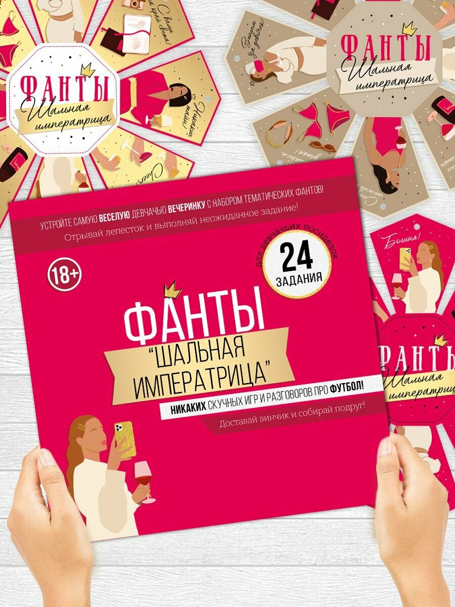 Набор новогодних фантов для праздника, настольная игра для взрослых, 24 задания