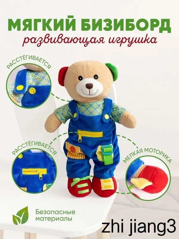 Бизиборд