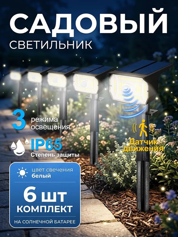 Уличный светильник, E27, количество ламп:46шт