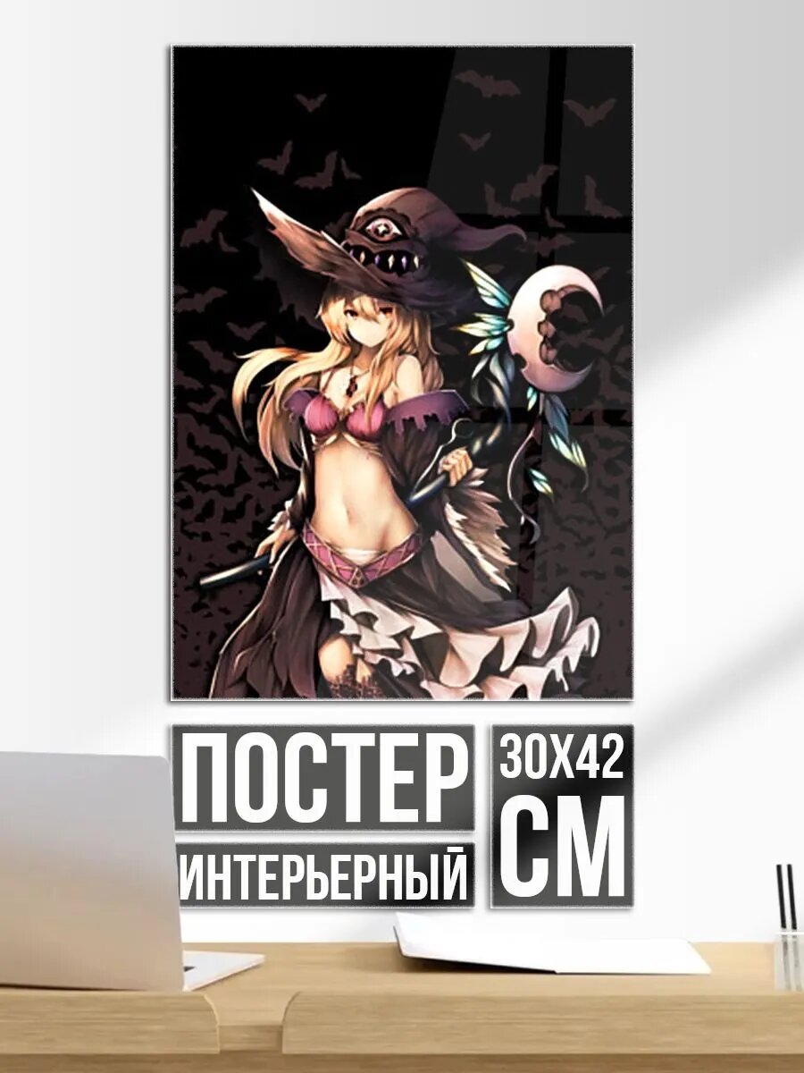 Постер на стену Молодая ведьма на Хэллоуин