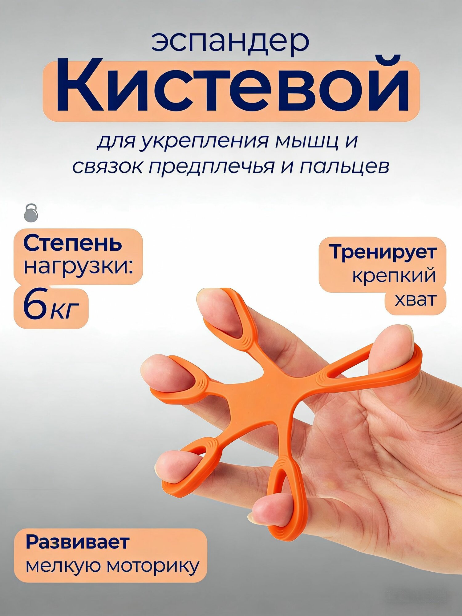 Эспандер кистевой для пальцев рук 6кг серый