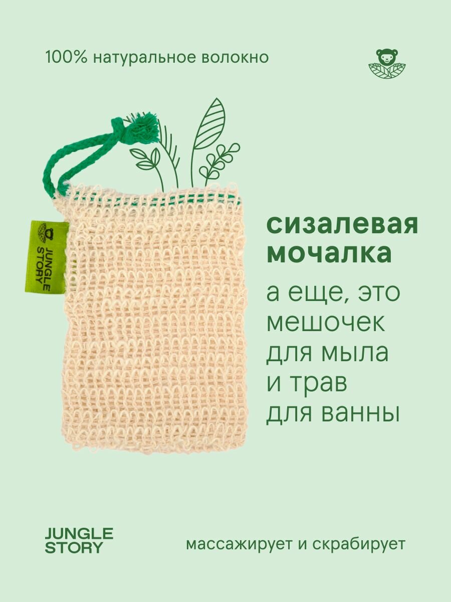Мочалка мешочек сизалевая для мыла натуральная, для ванной и кухни 1 шт. сизалевая мочалка мешочек для мыла натуральная мочалка