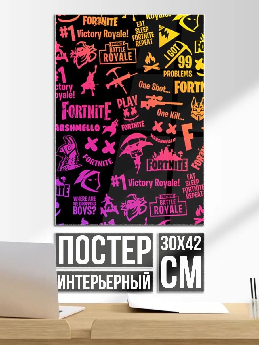 Постер на стену Fortnite party event Фортнайт