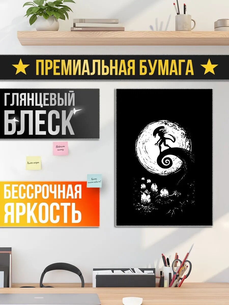 Постер на стену Чужой alien — фото 1