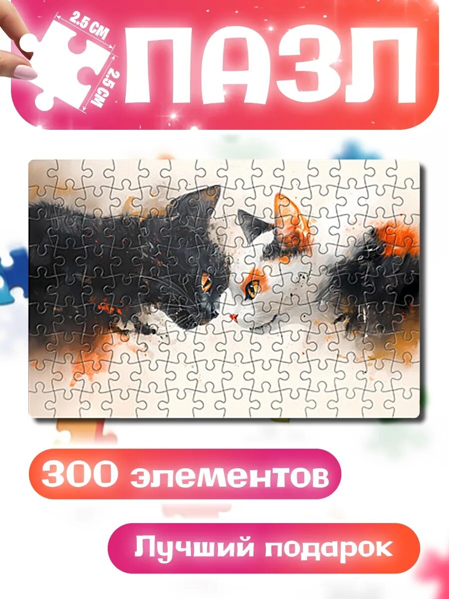 Пазлы для детей и взрослых Коты столкнулись лбами