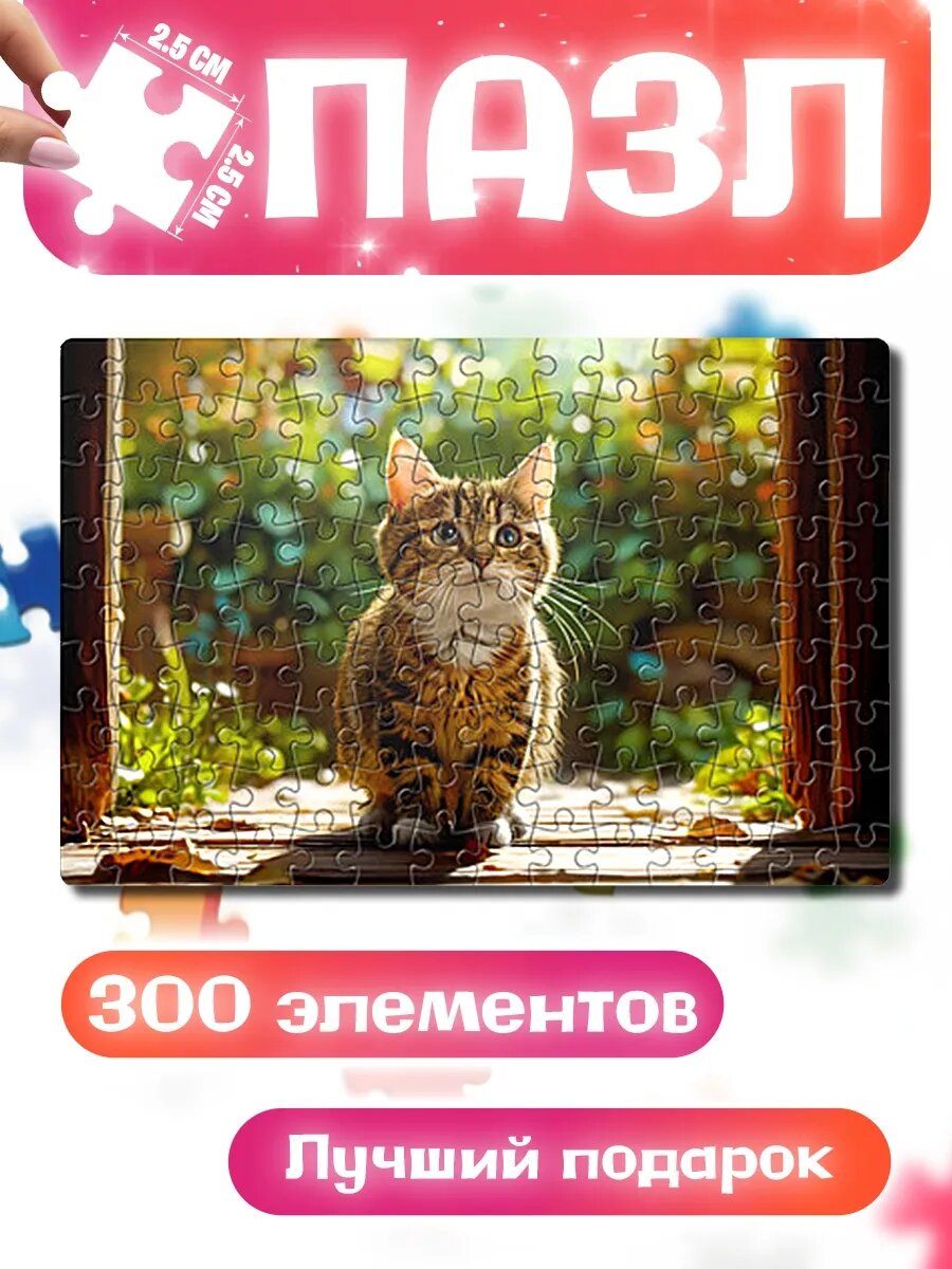 Пазлы для детей и взрослых Малыш манчкин