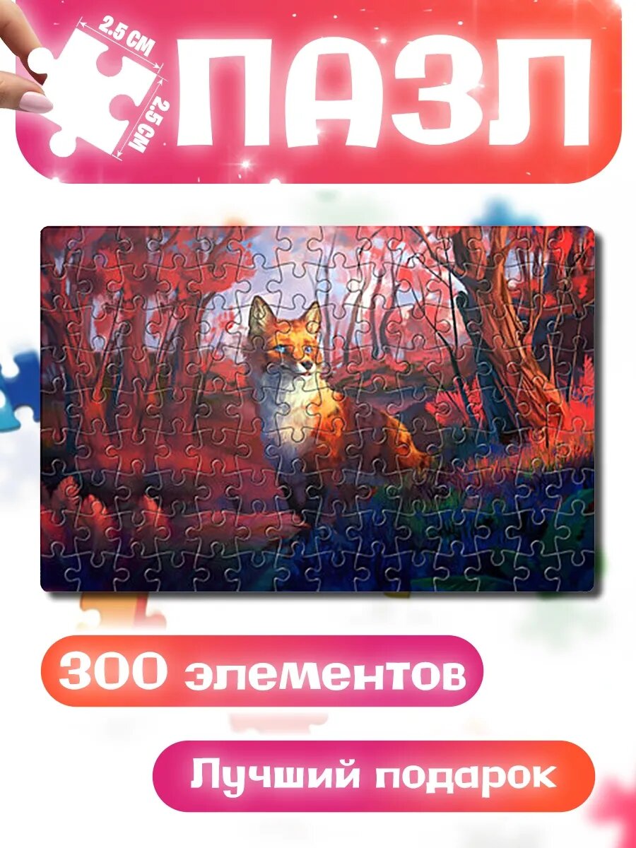 Пазлы для детей и взрослых Рыжая лиса
