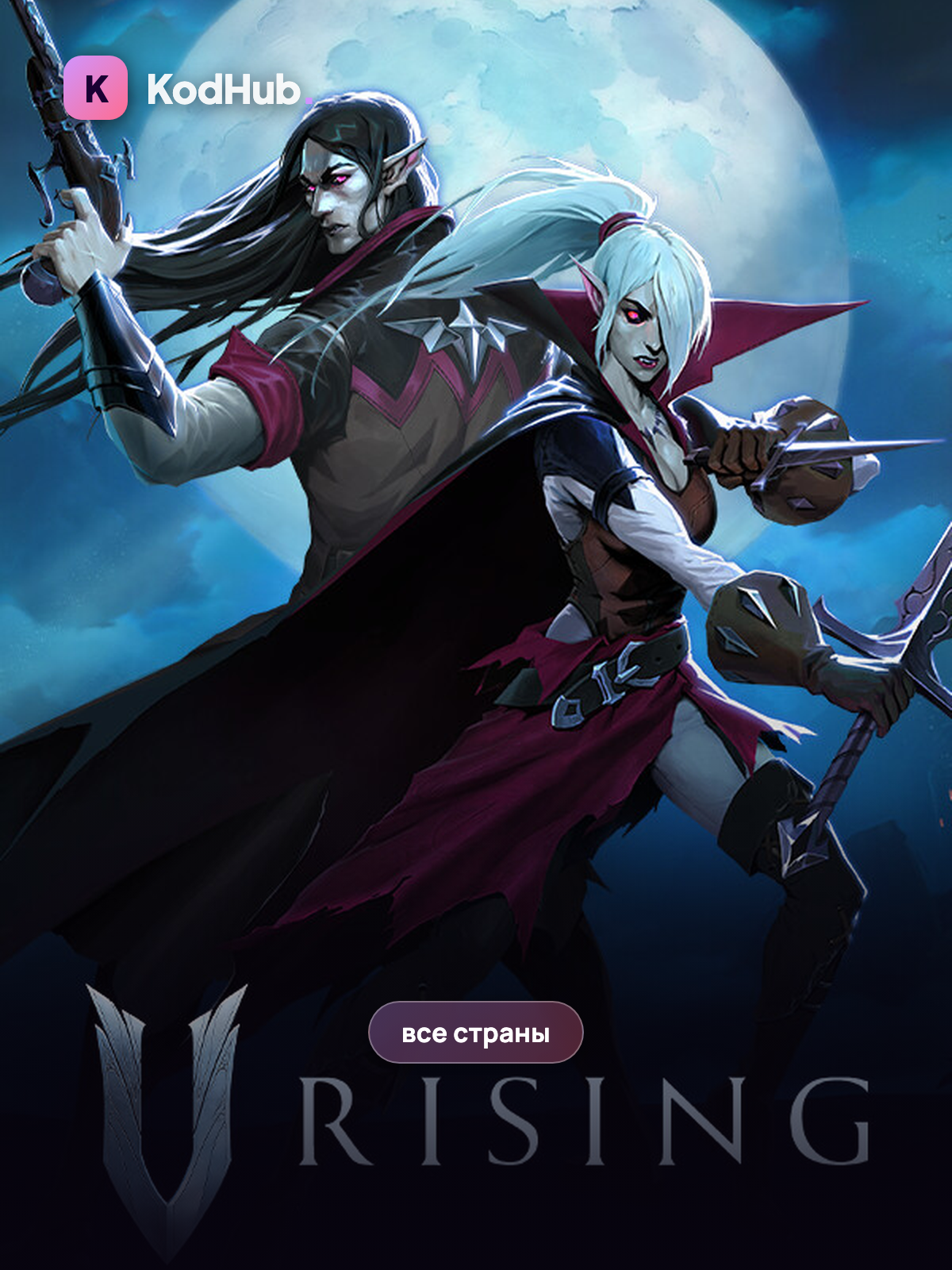 Дополнение V Rising: Sinister Evolution Pack | Steam | все страны | исключения в описании