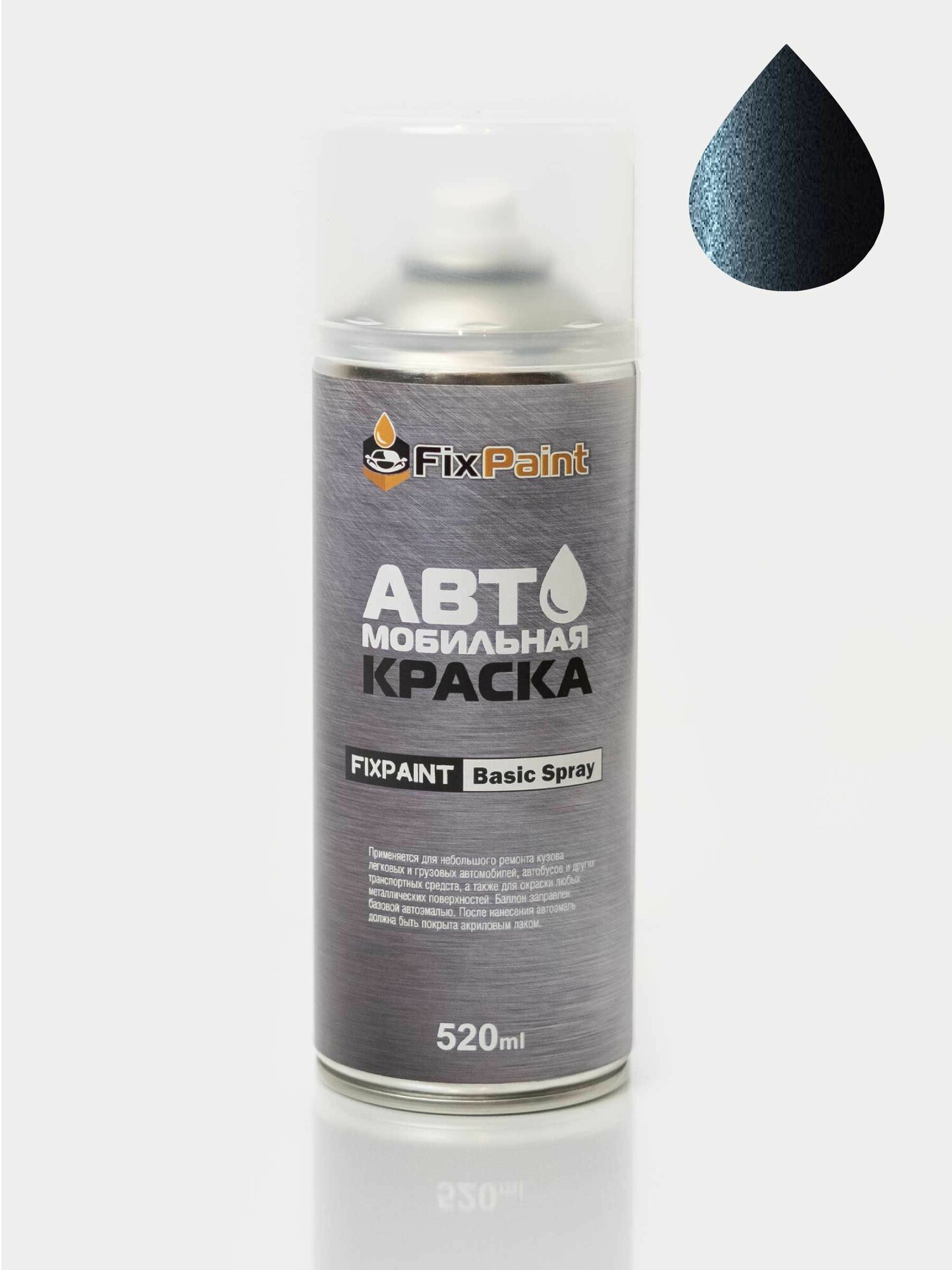 Краска HYUNDAI, код T3U, PACIFIC BLUE, автомобильная эмаль FixPaint Spray в аэрозольном баллончике 520 мл