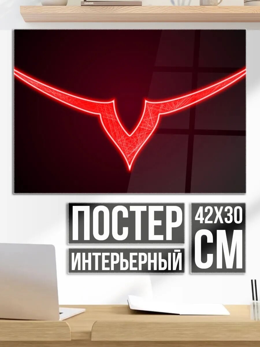 Плакат постер Знак Лелуша