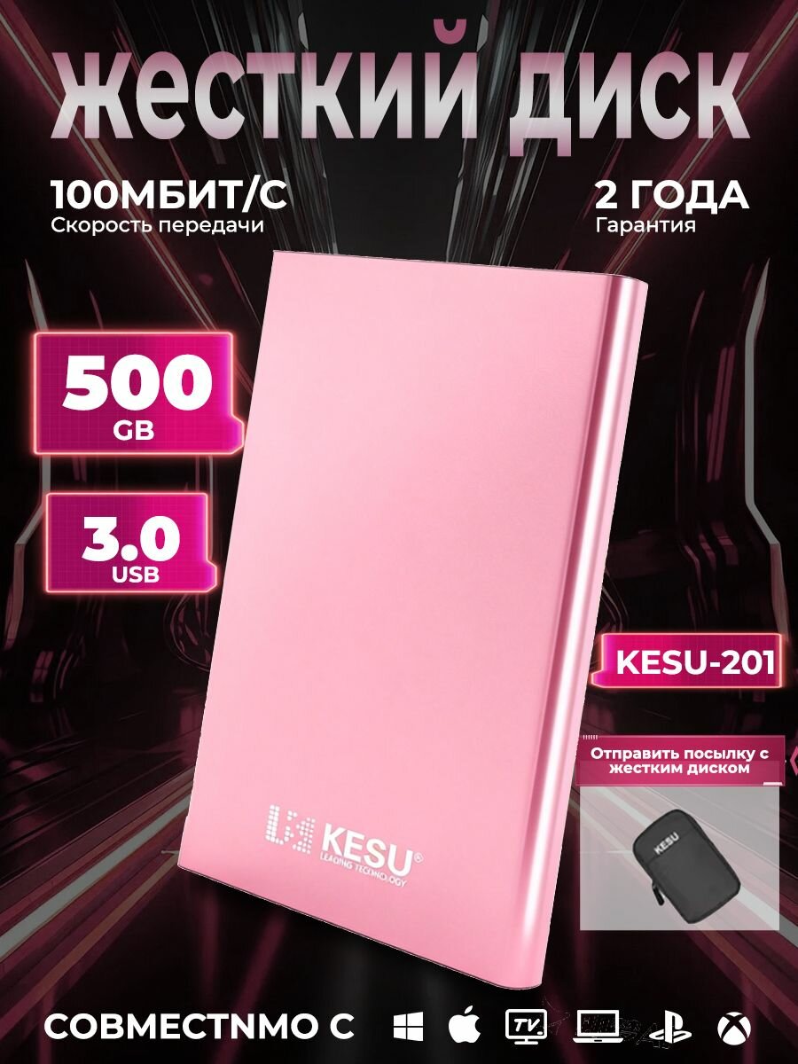 KESU 500 ГБ Внешний жесткий диск 201, Композит, светло-розовый