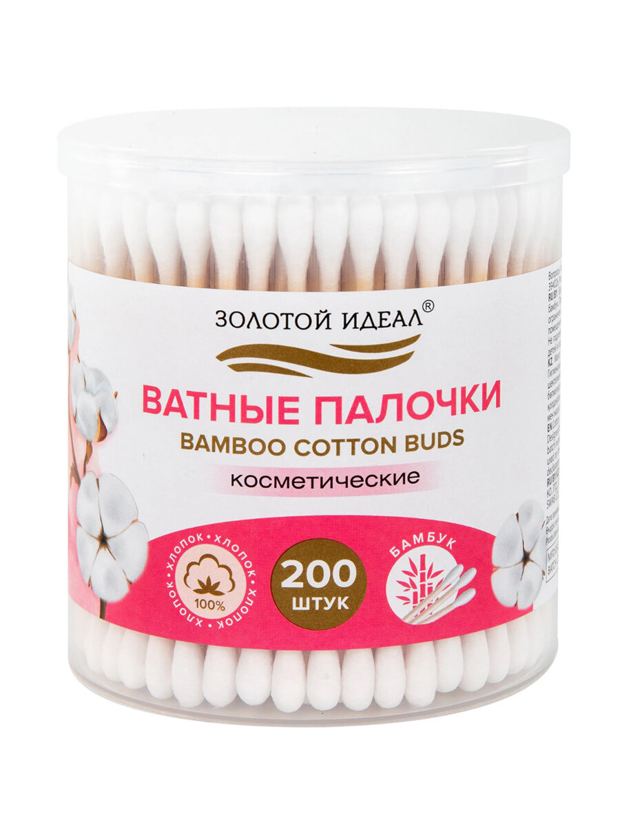 Ватные палочки комплект 200 шт, бамбуковый стик,100% хлопок, пластиковый стакан, золотой идеал