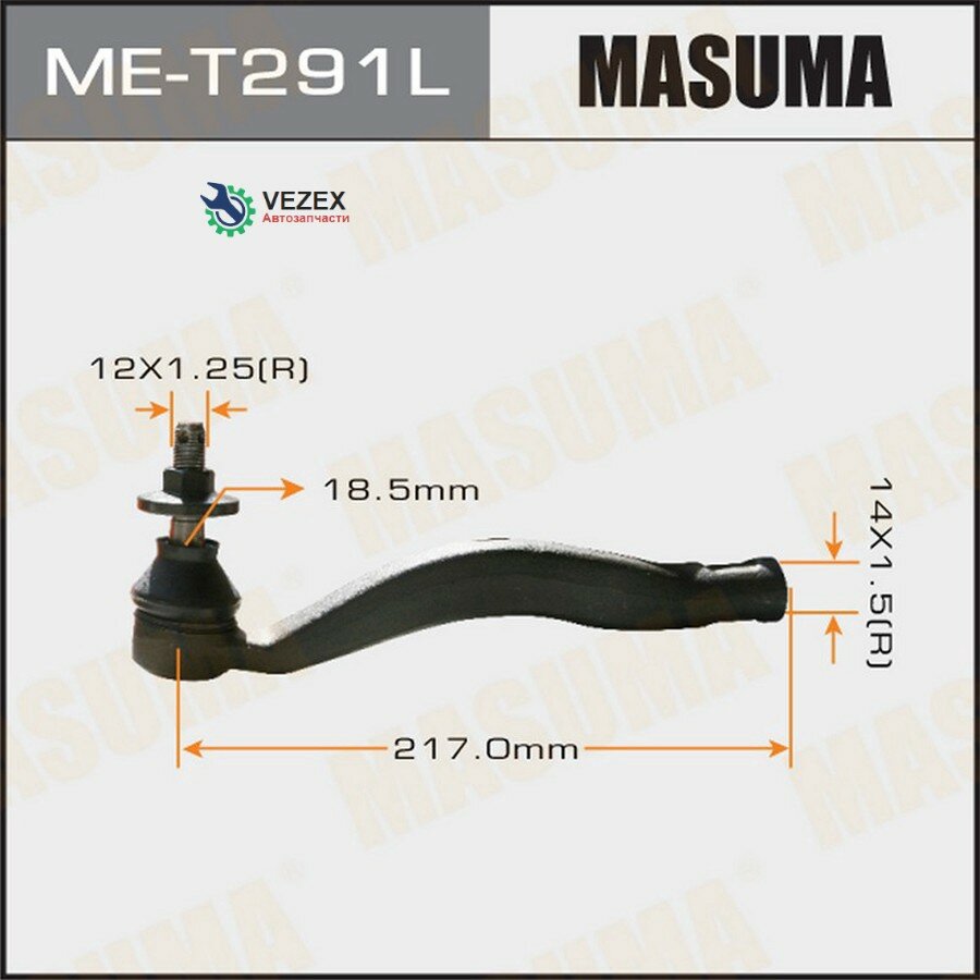 MASUMA ME-T291L Наконечник рулевой тяги