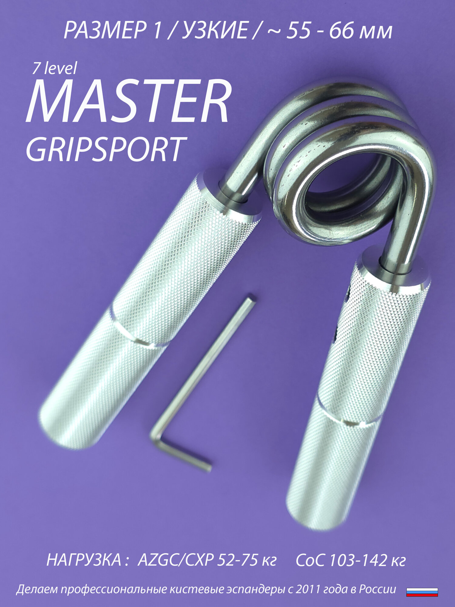 Эспандер кистевой регулируемый GRIPSPORT MASTER. Очень тяжелый уровень.