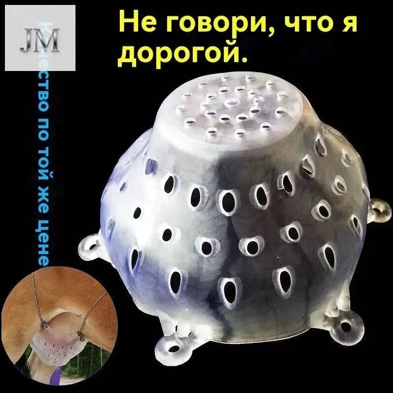 Бюстгальтер для коров, приспособление для получения телят от груди, пластиковая сетка для отлучения*1