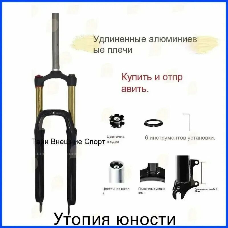 24" вилка MTB, воздушная, с быстрым креплением