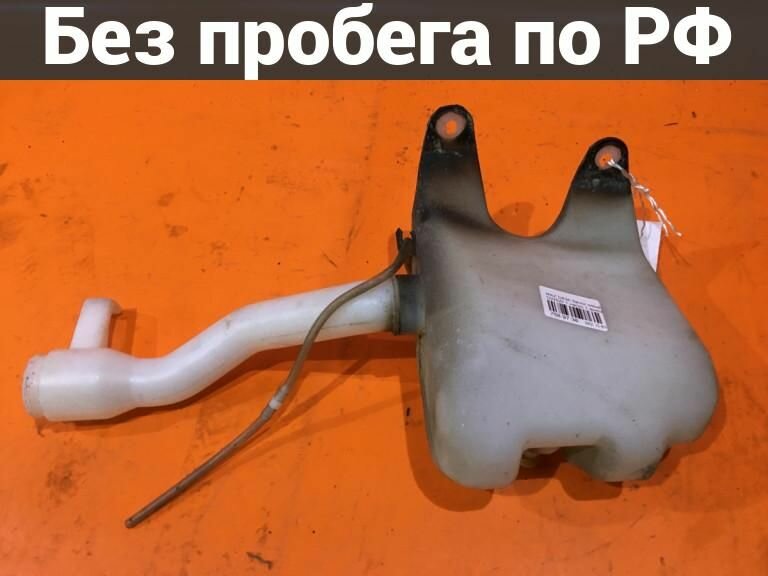 Бачок омывателя с пробегом Mazda Demio DW5W