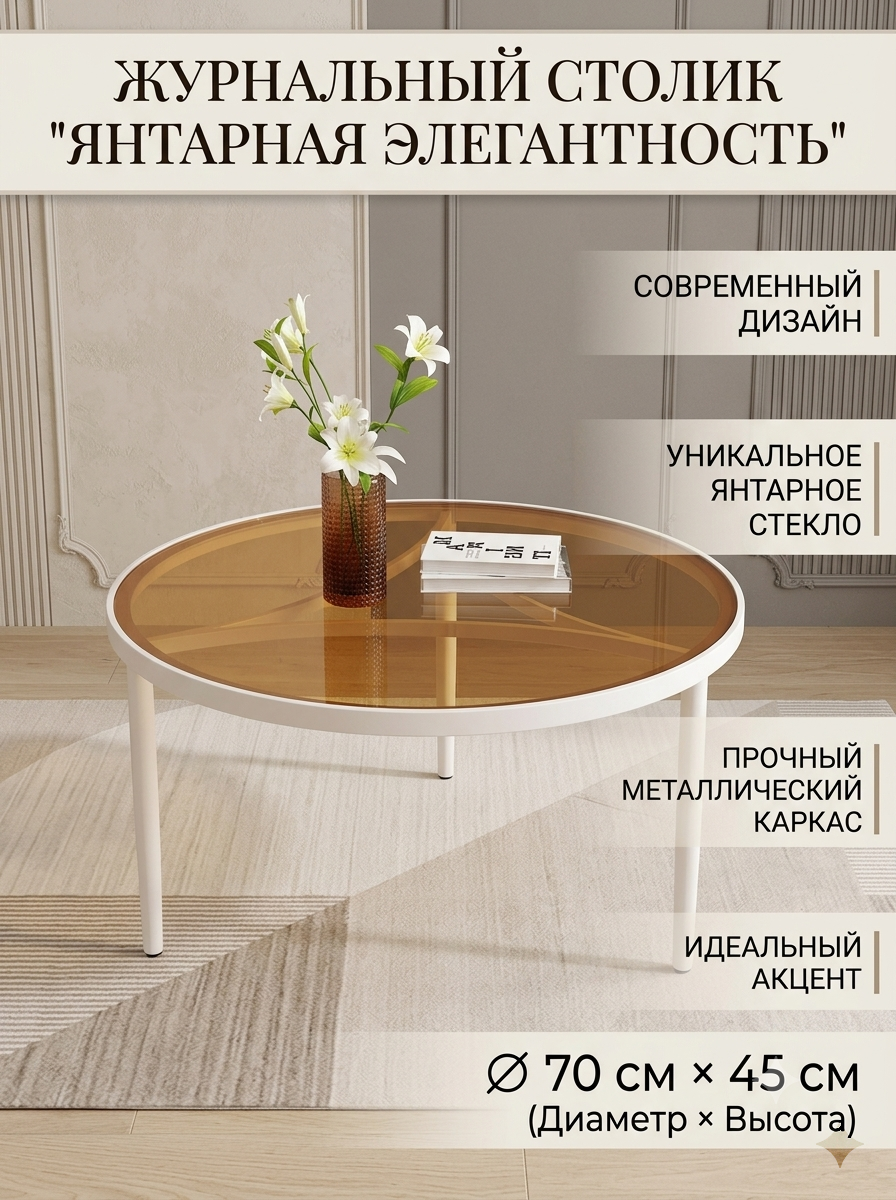TUAБело-коричневый журнальный столик, журнальный столик для помещений, 70х70х45 см