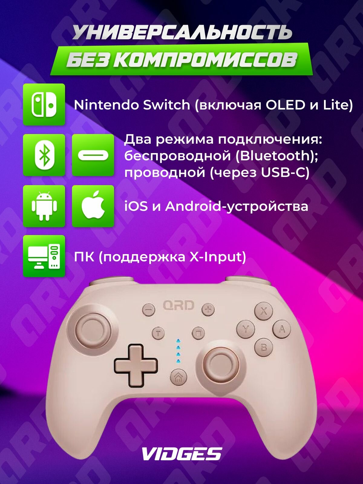 Геймпад VIDGES QRD Junior E5 Mini Bluetooth для Nintendo Switch, Nintendo Switch OLED, Nintendo Switch Lite, ПК, IOS, Android — фото 1