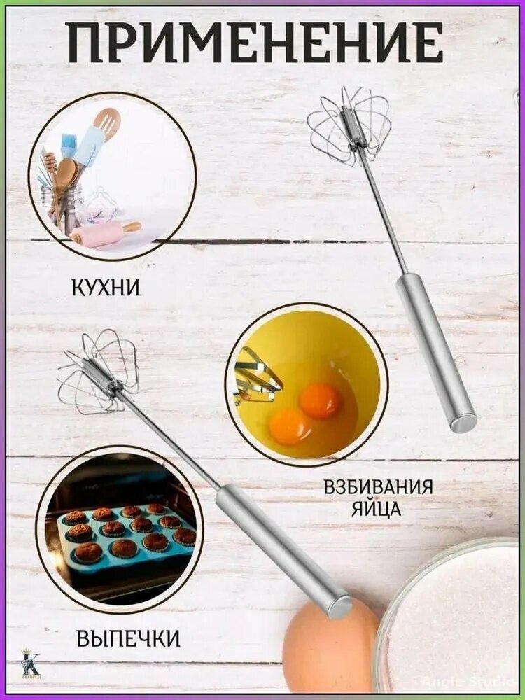 Венчик, длина 30 см — фото 1
