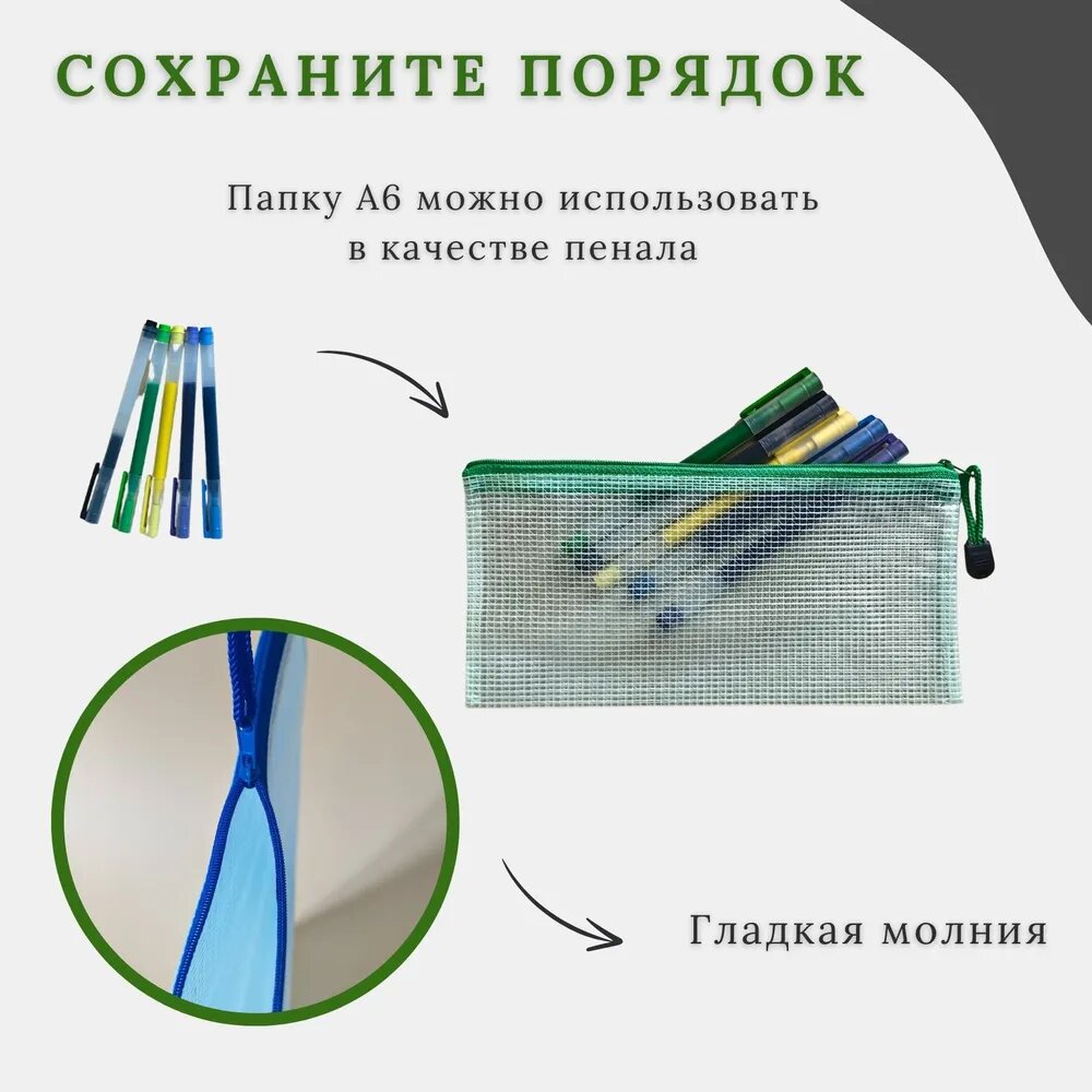 Папка-конверт, 6 шт. — фото 1