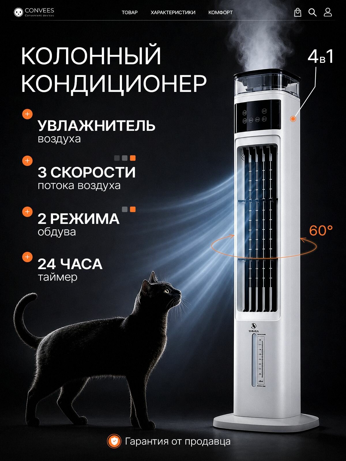 Напольный кондиционер