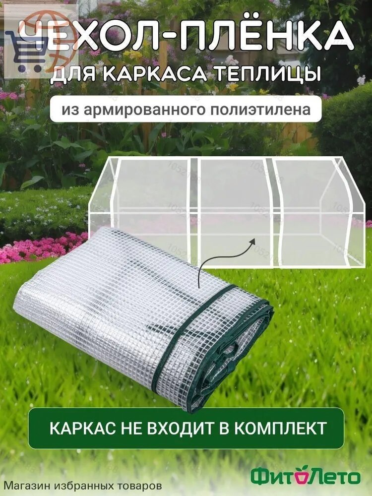 Парник, теплица mz-26030319-277067 2.700х0.9, Полиэтилен