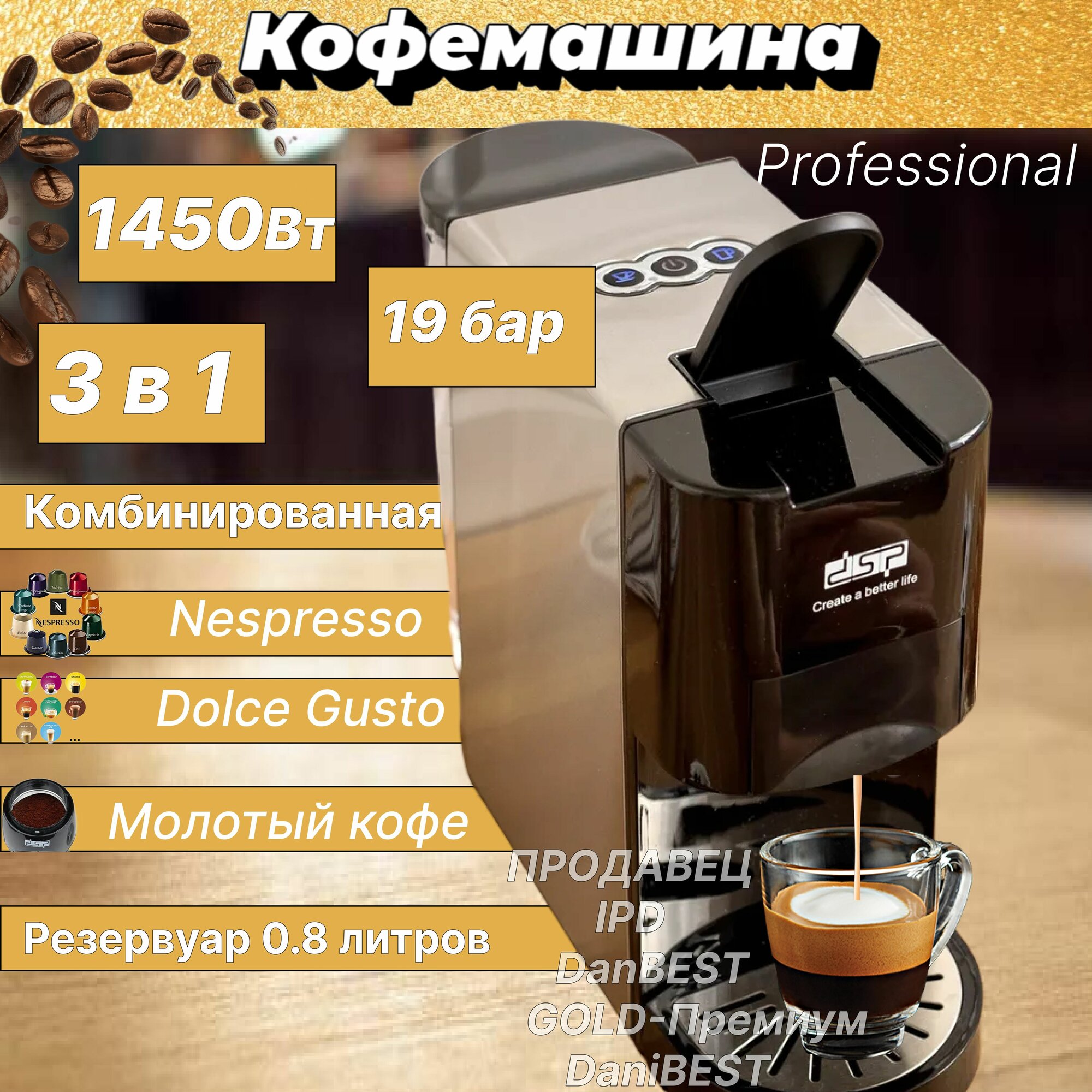 Автоматическая кофемашина 3 в 1, для капсул и молотого кофе, 19bar, 800мл